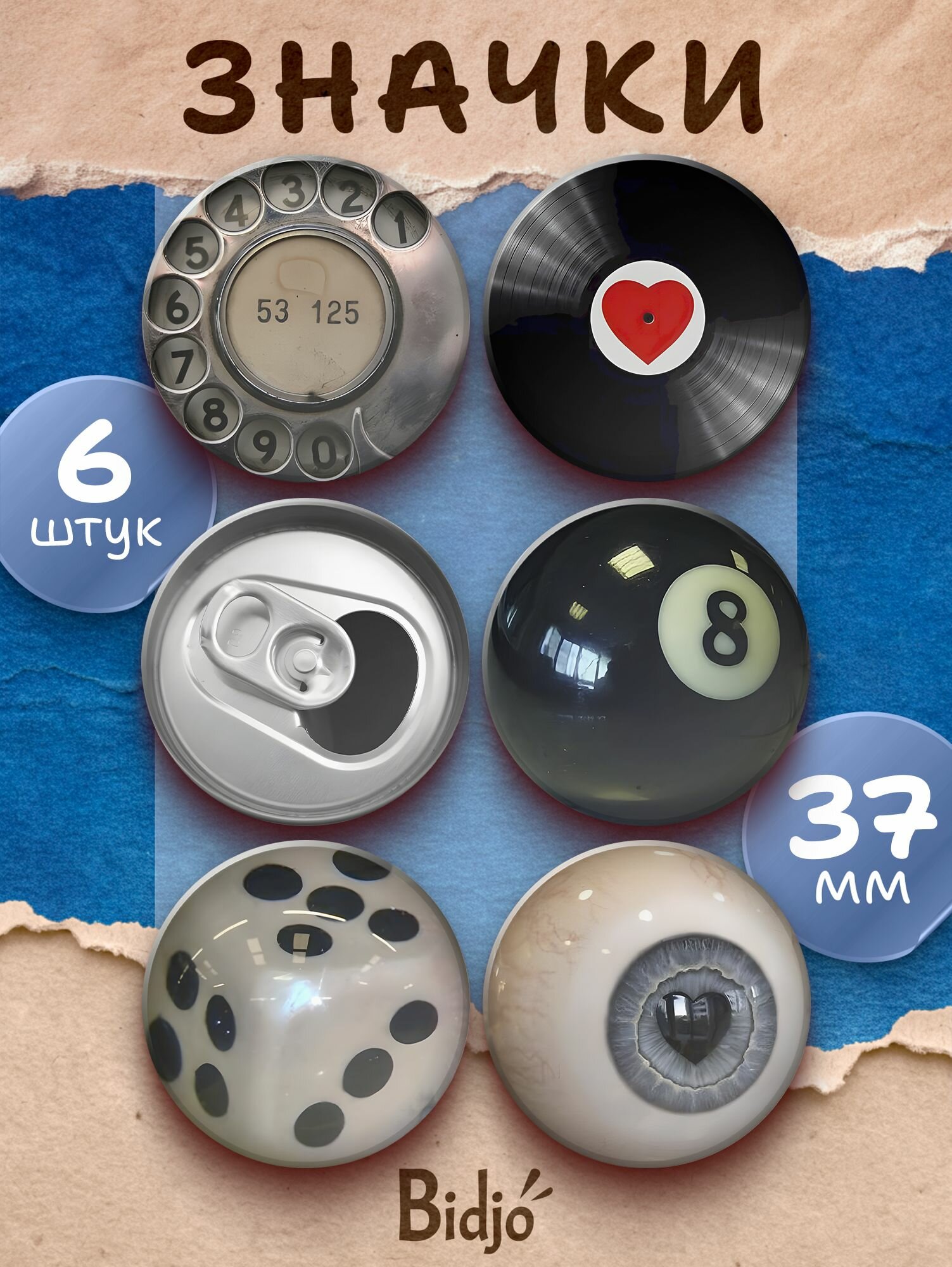 Набор значков Bidjo