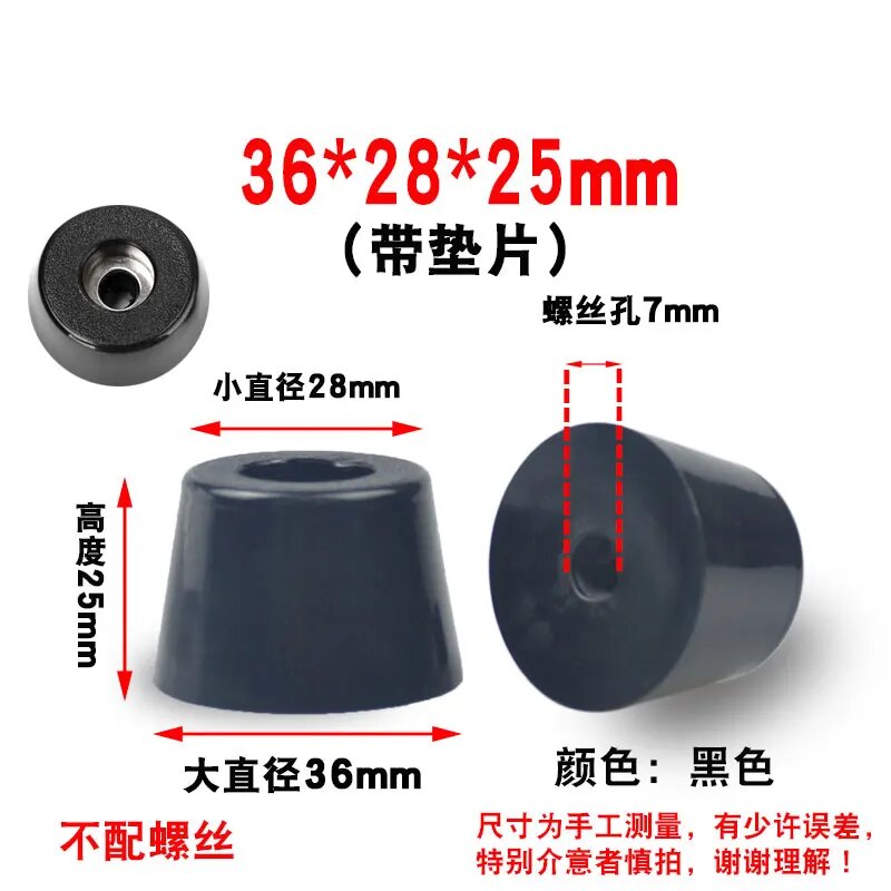 Нескользящие ножки для мебели, черные колонки, конические резиновые противоударные накладки, защита для пола, мебельные детали, 4 шт. Черный, 36x28x25mm