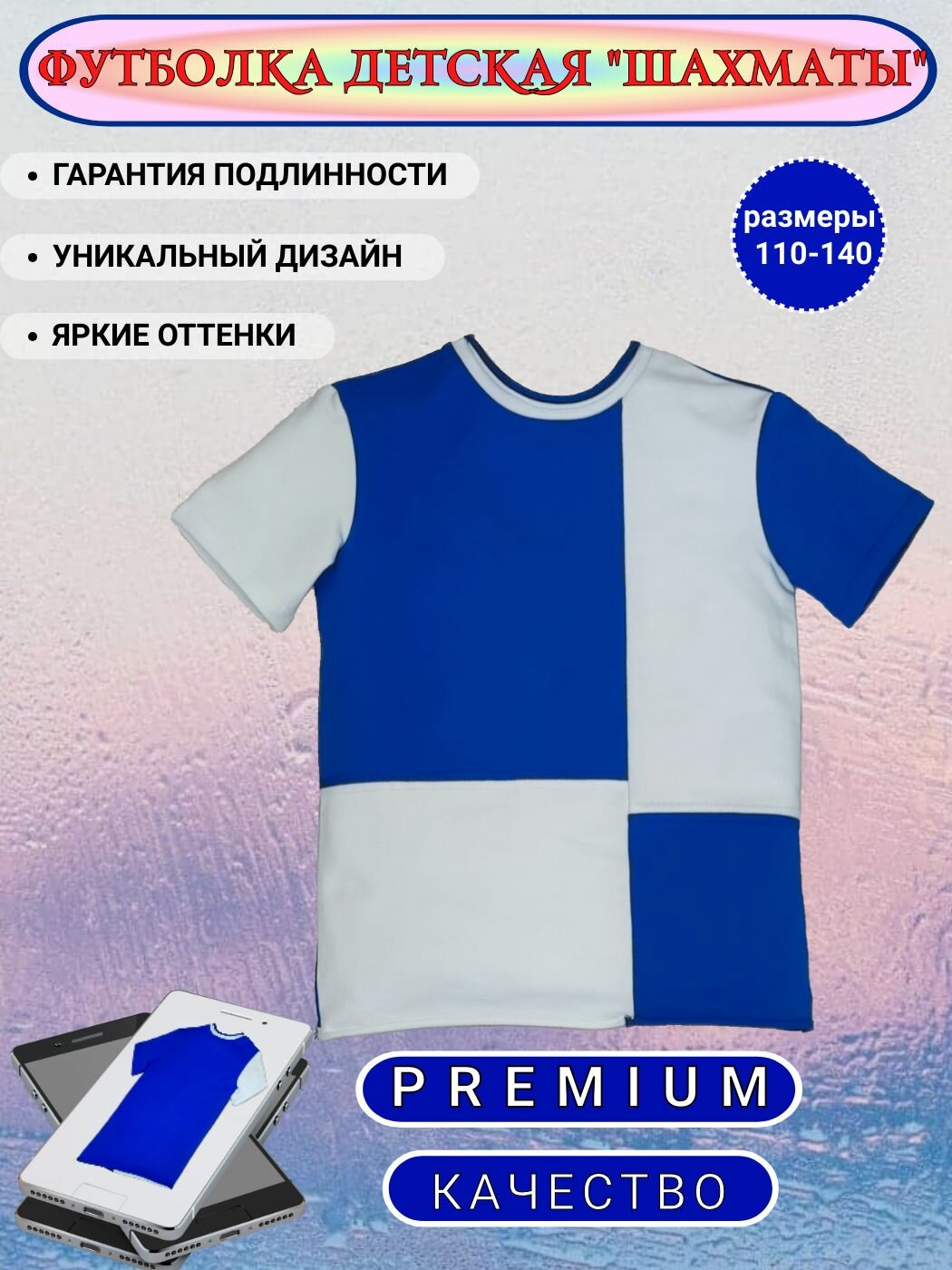 Футболка Футболки от Зазнайки