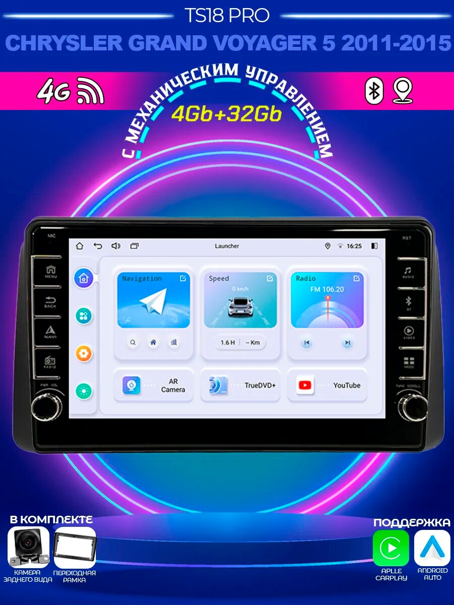Магнитола для Chrysler Grand Voyager 5 2011-2015 4Gb+32 Gb, Bluetooth, FM/AM, GPS