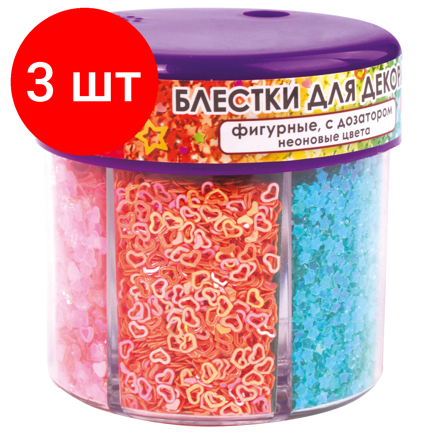 Комплект 3 шт, Блестки для декора, поделок, DIY, творчества, оформления, фигурные, остров сокровищ, неон, диспенсер с дозатором, 6 цветов по 9 г, 662226