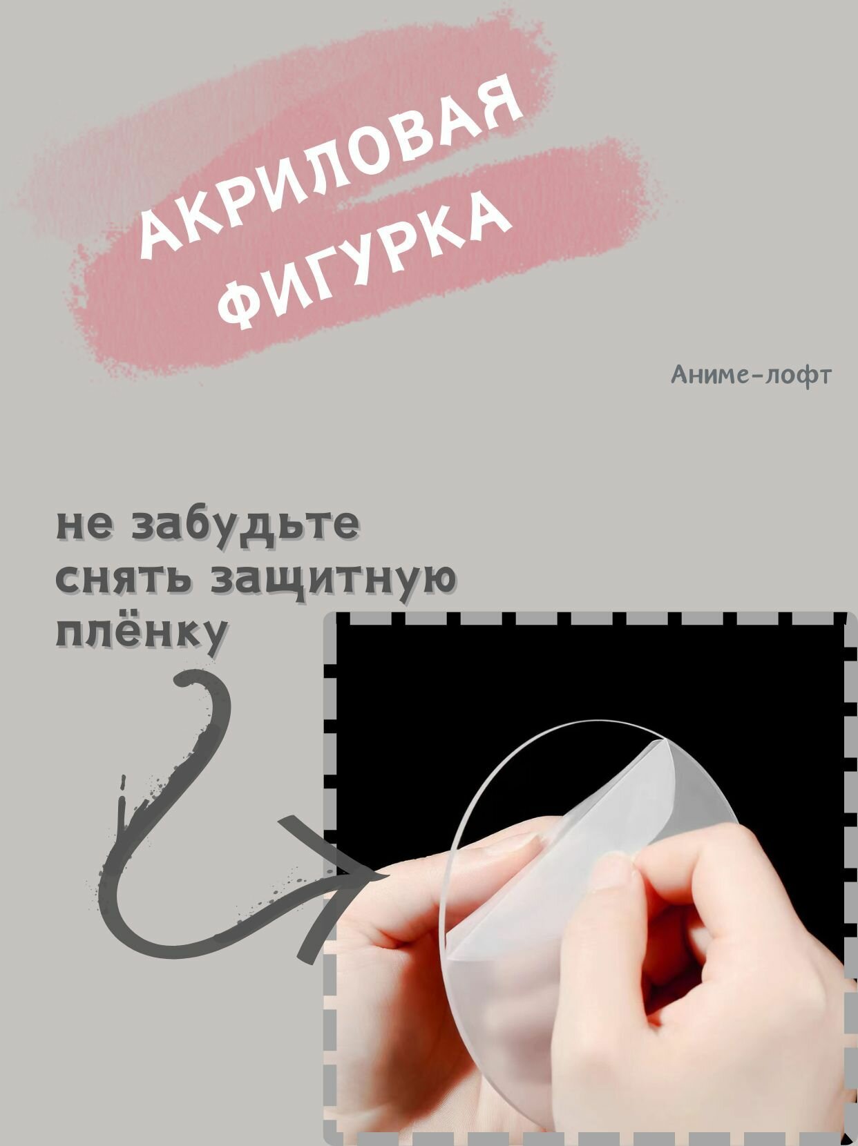 Аксессуар для фигурок — фото 1