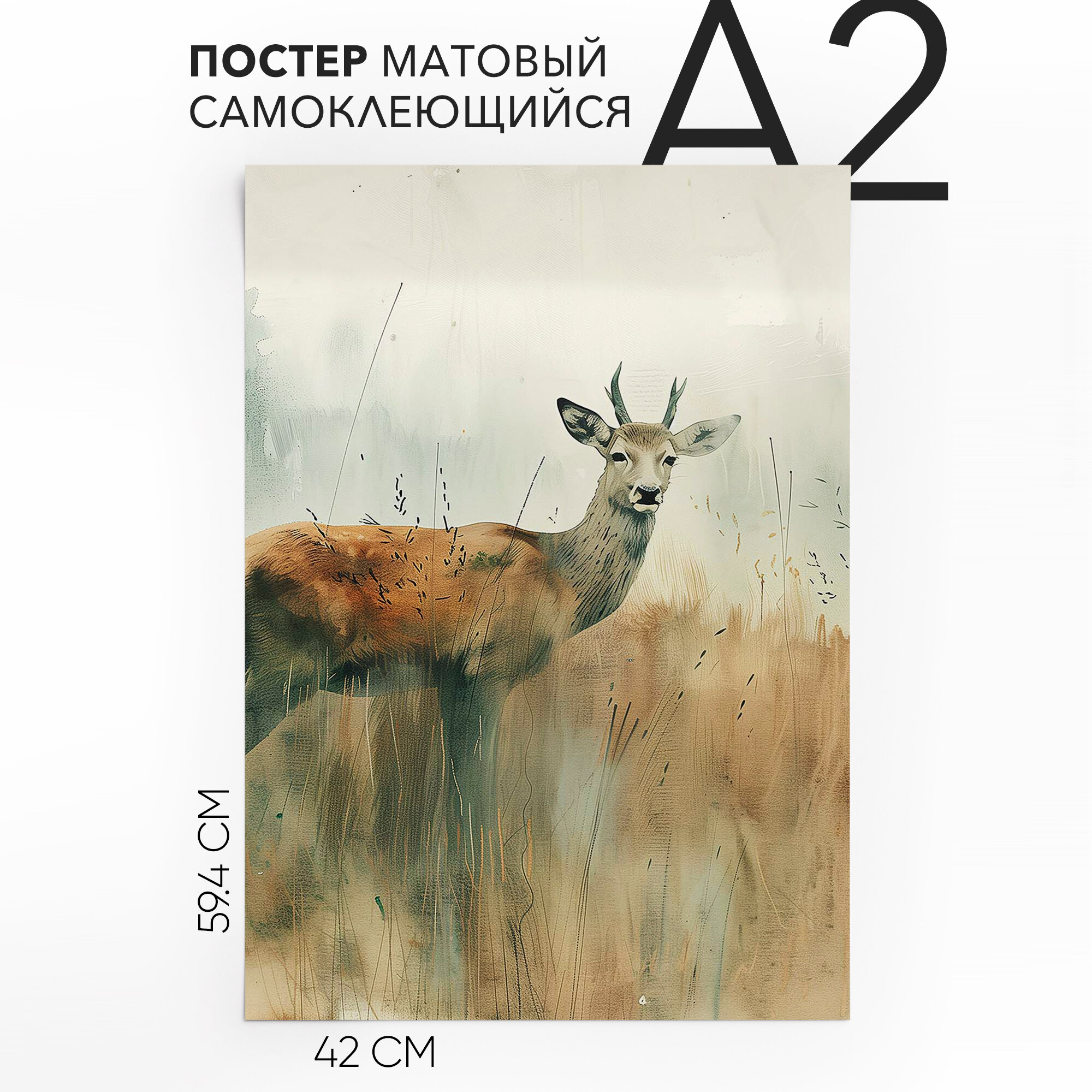 Постер на стену самоклеящийся, большой A2 Олень, влагостойкий, для декора