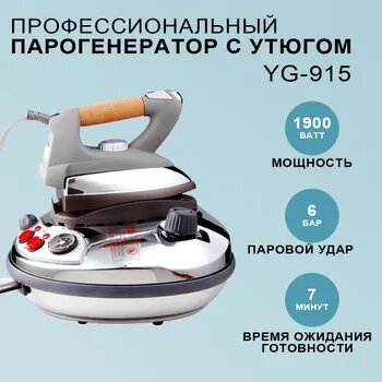 Парогенератор
