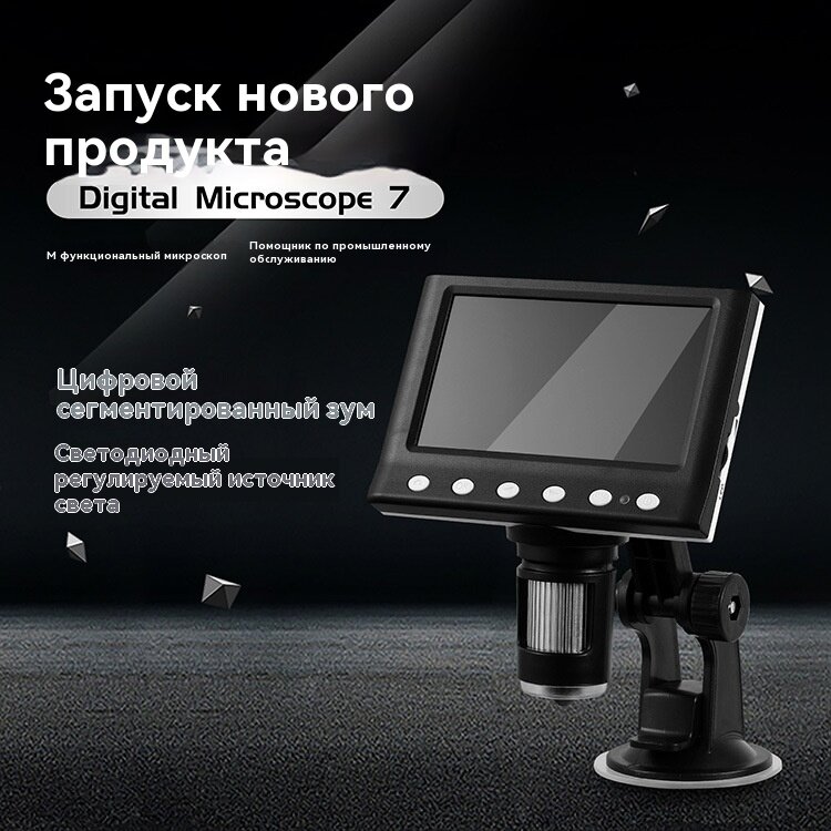 Производители напрямую поставляют цифровые микроскопы с экраном в 1000 раз больше электронного микроскопа с 4,3-дюймовым дисплеем и цифровой лупой