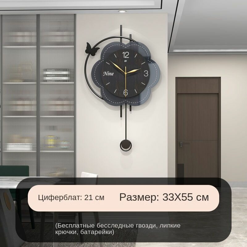 Настенные часы в стиле Бабочка + цветок 33*55
