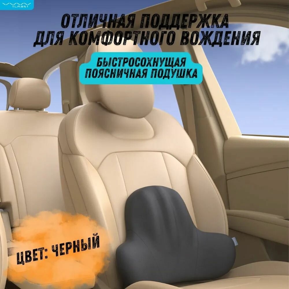 Автомобильная подушка для поясницы Vyvylabs Drive Ease Series Quick-drying Headrest Pillow / подушка для поддержки спины с эффектом памяти серый VJYYK-GY