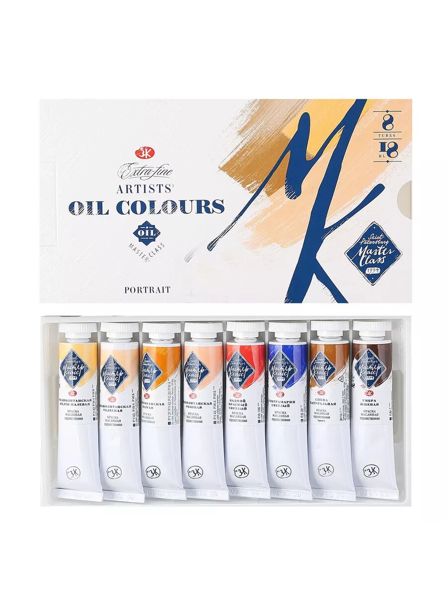 Масляные краски для рисования Невская палитра, 8 цветов, 18мл