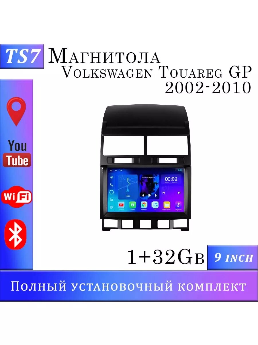 Автомагнитола TS7 Volkswagen Touareg GP 2002-2010 1/32Gb, Bluetooth, FM/AM, GPS