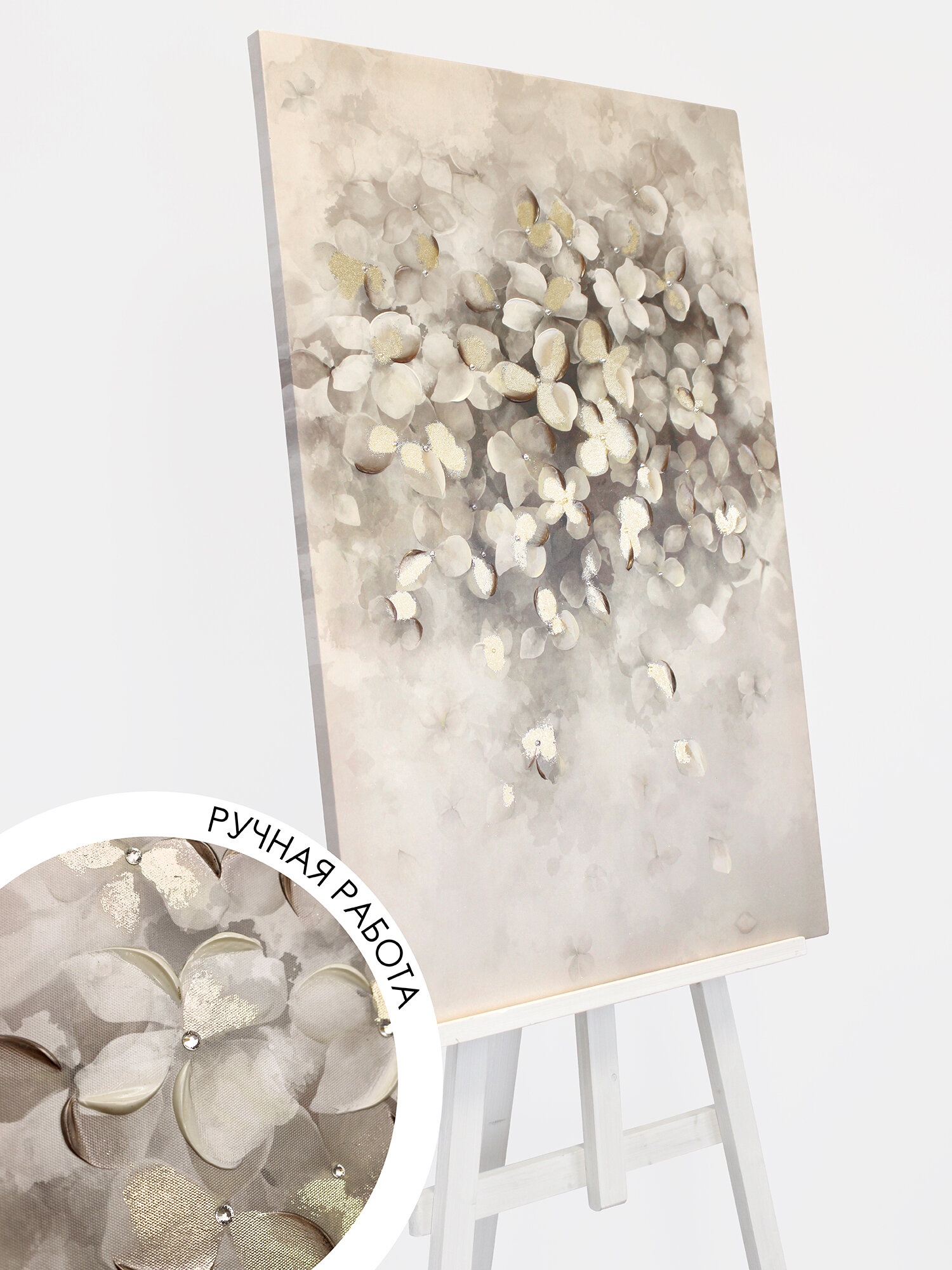 Картина с декором золотой поталью и стразами "Цветочный пируэт" 60х90 см Графис