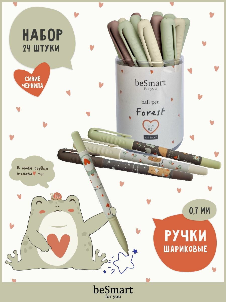 Шариковые ручки с синими чернилами beSmart "Forest", толщина линии 0,7 мм, набор 24 штуки