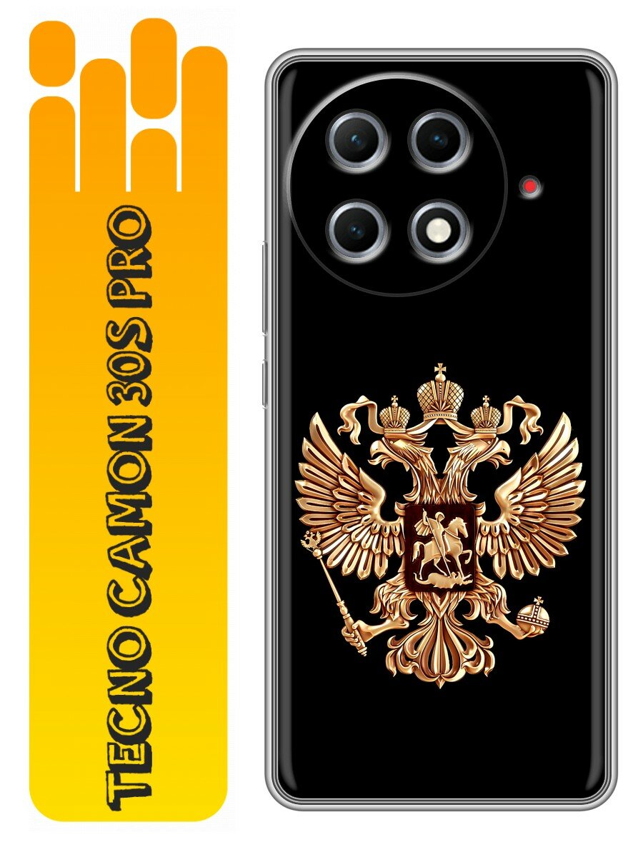 Чехол для Tecno Camon 30S Pro с принтом Герб России золотой (Техно Камон 30С Про)