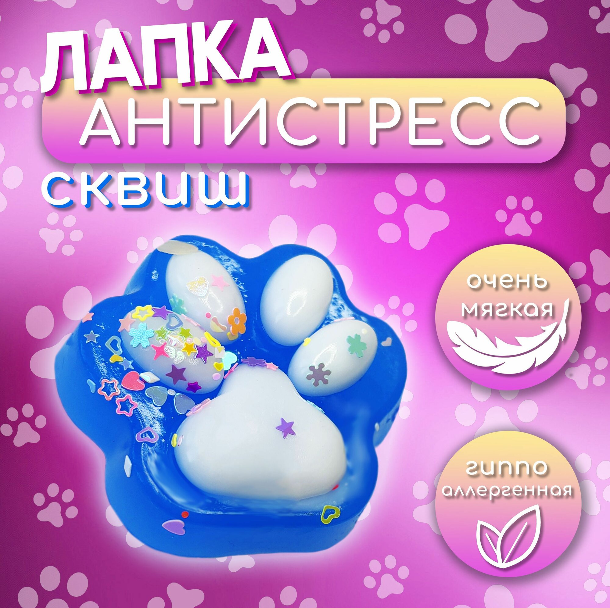 Таба лапка / Таба Сквиш / Кошачья Лапка