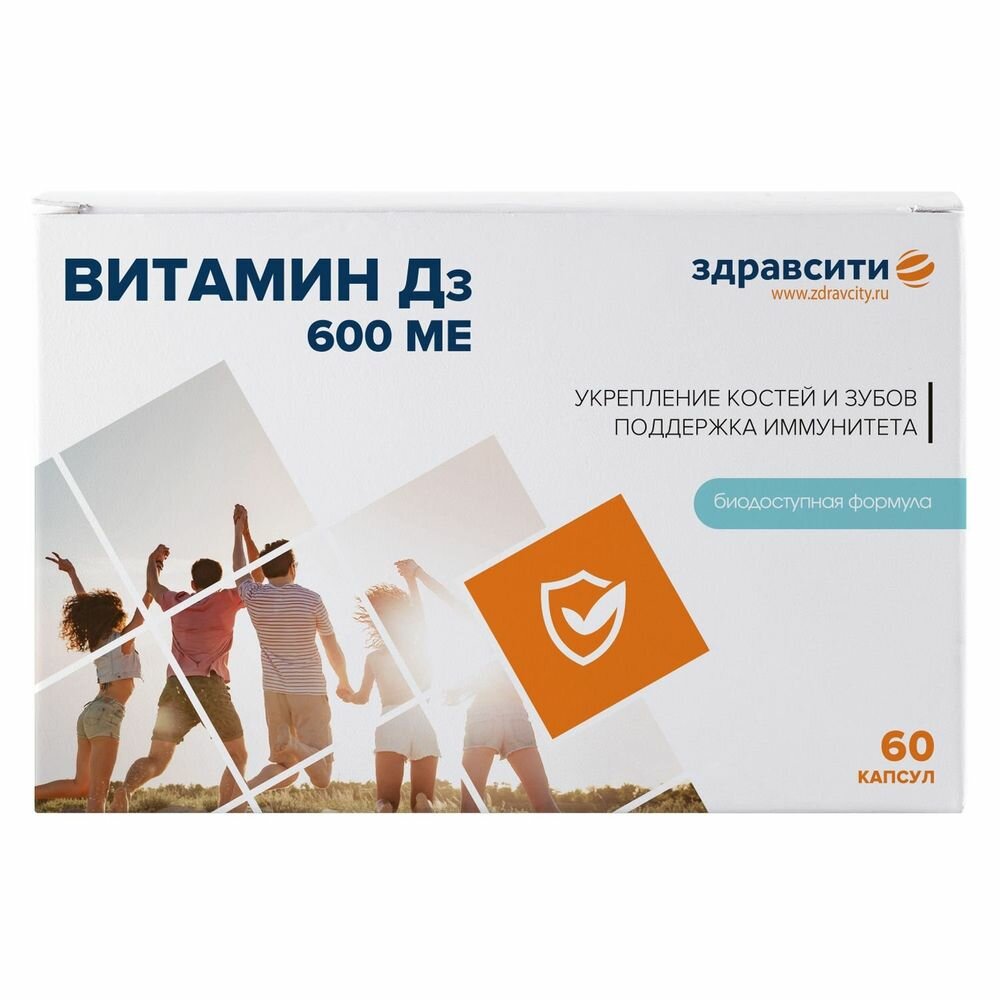 Здравсити Витамин Д3 600МЕ капсулы 700мг №60