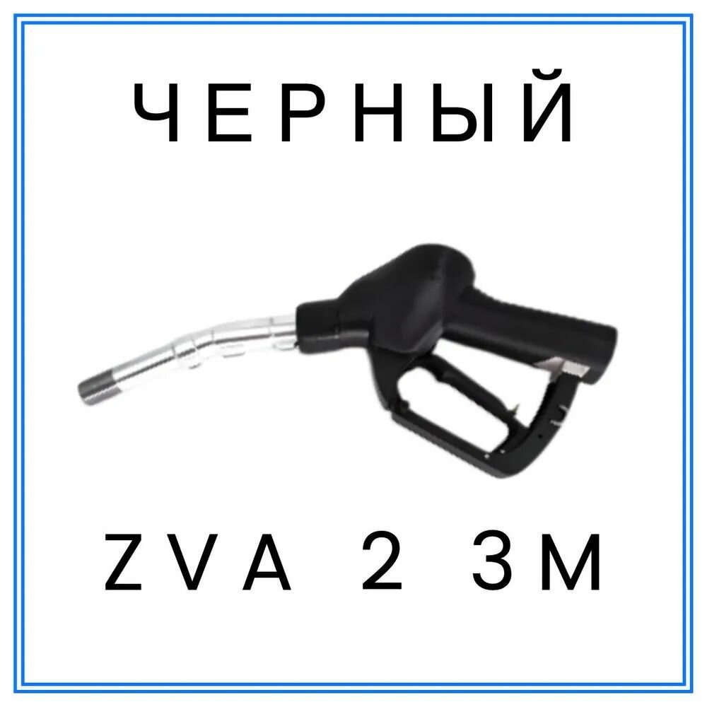 Кран раздаточный ZVA 2 3M RU 16мм