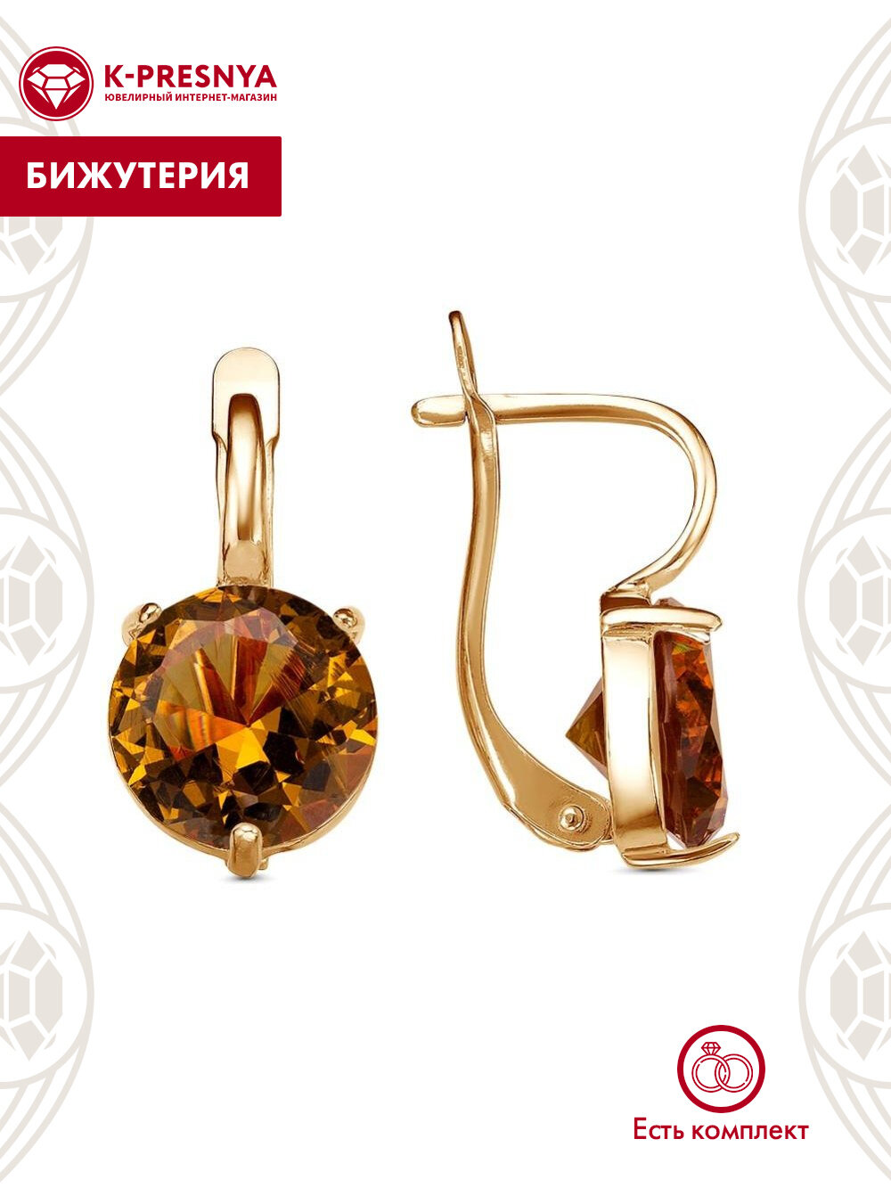 Серьги