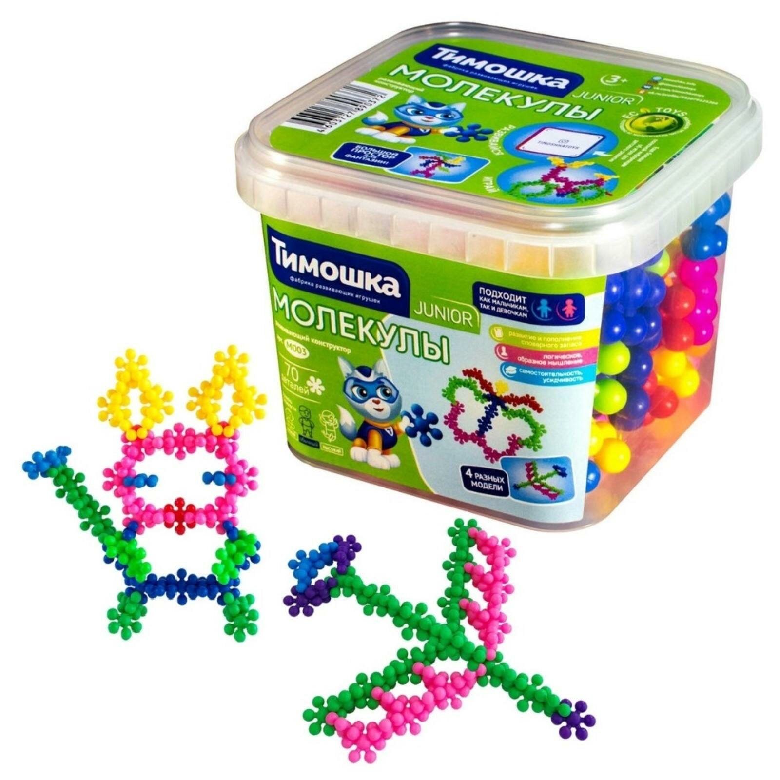 Конструктор Тимошка "Молекулы", пластик, 70 деталей, арт. М003