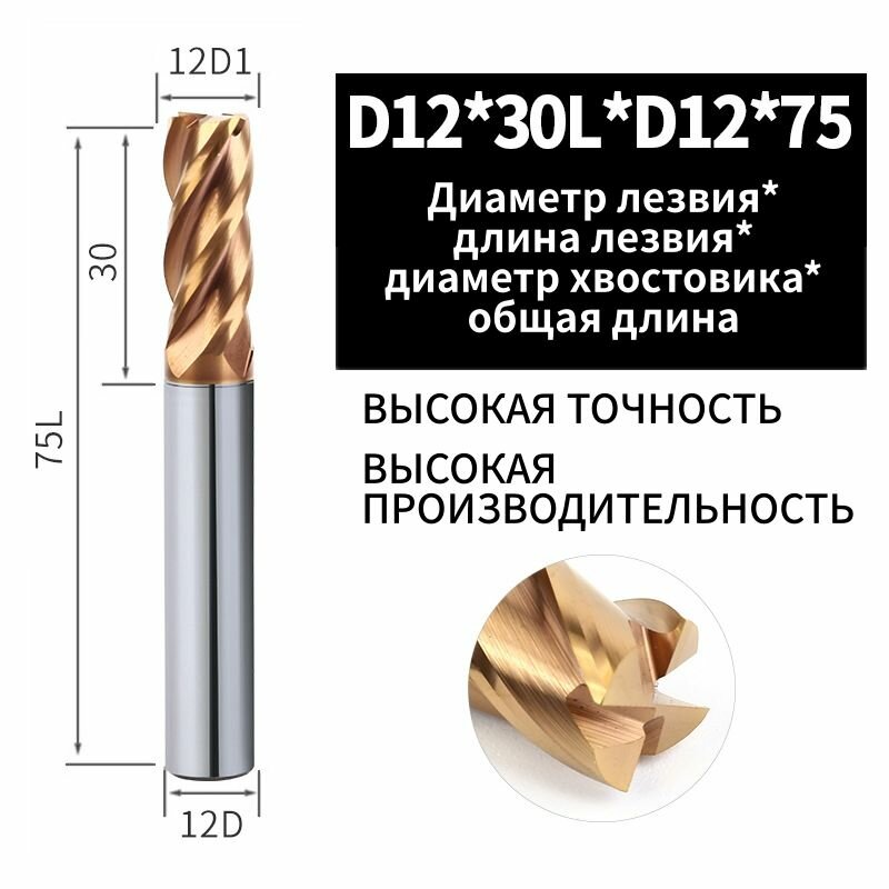 Фреза по металлу. Концевая, твердосплавная. Универсальная. 55HRC.