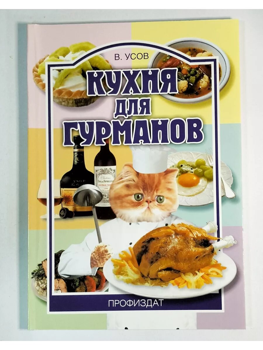 Кухня для гурманов