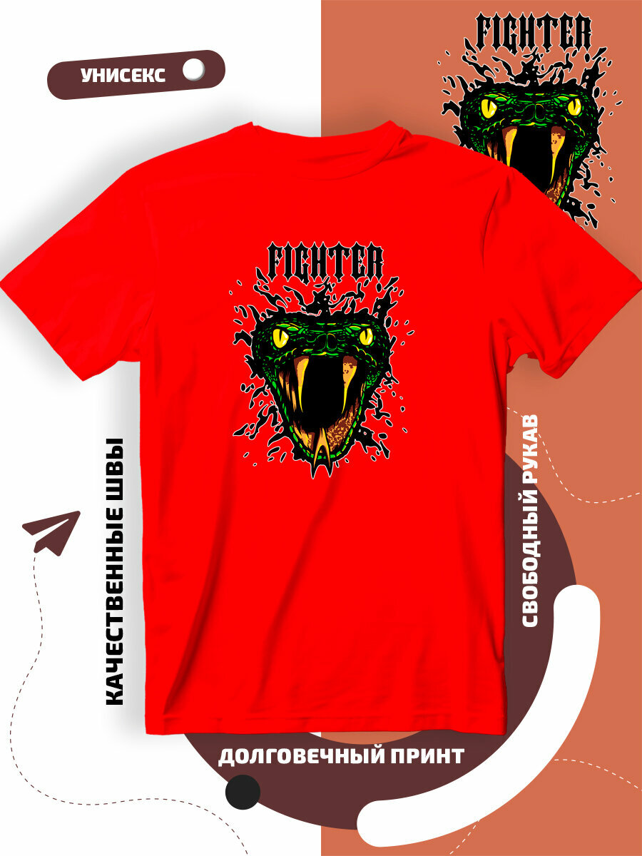 Футболка со змеёй fighter боец