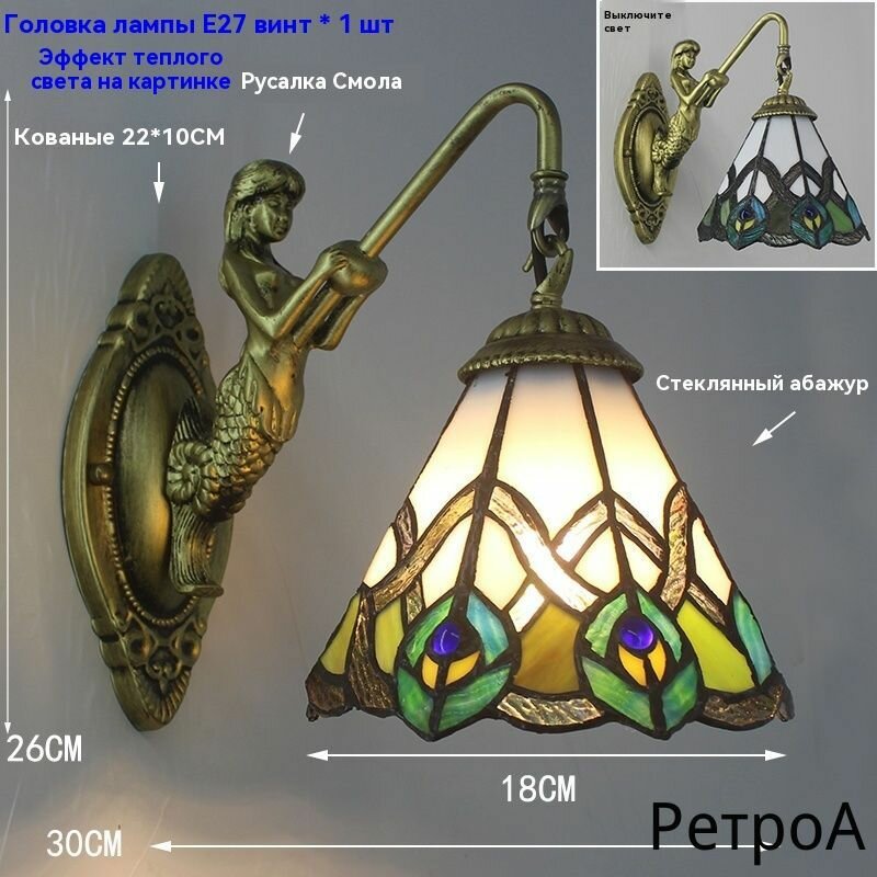 Бра РетроA T677A 20 CM