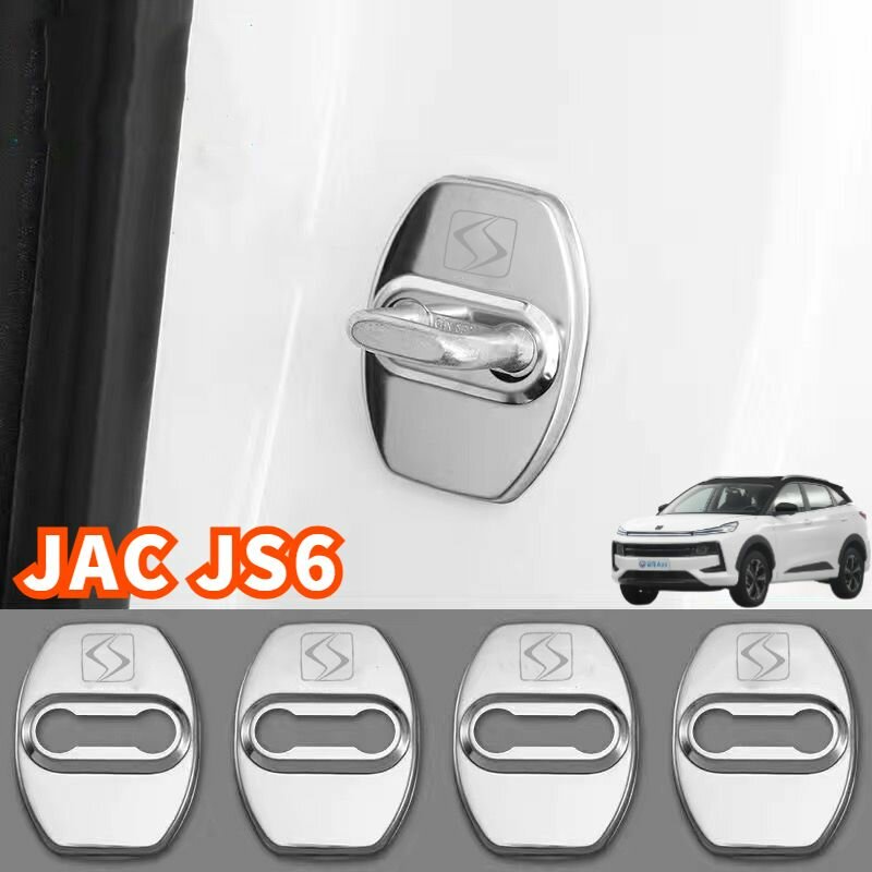 JAC JS6 Защитная крышка замка двери автомобиля, jac js6 Аксессуары