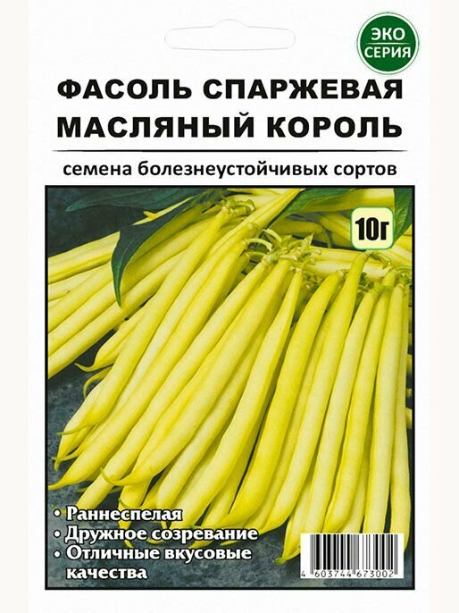 Фасоль Масляный Король 10г (эко-серия)