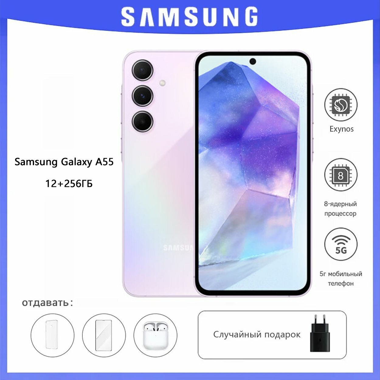 Смартфон Samsung Galaxy A55 Global Exynos 1480 12/256 ГБ SM-A5560 есть русский, Фиолетовый