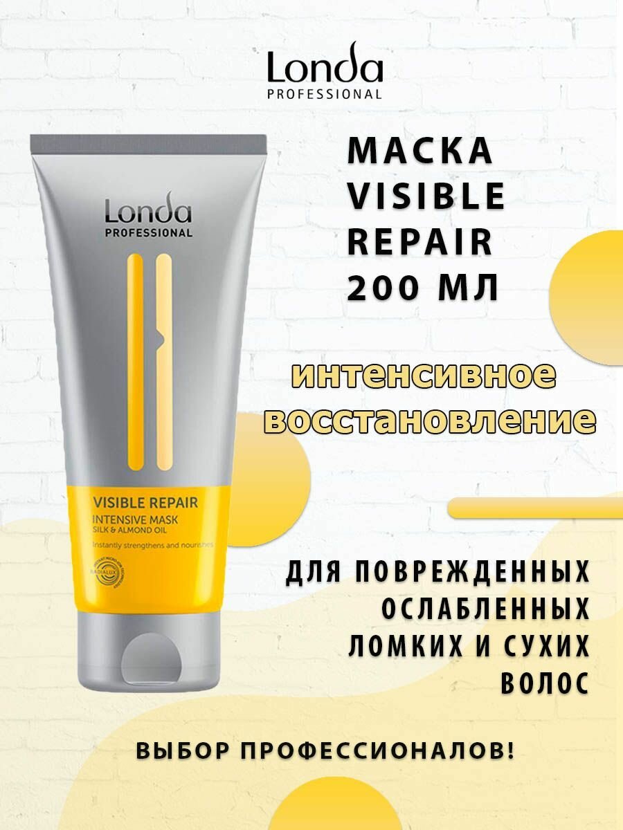 Londa Professional Visible Repair Интенсивная маска для поврежденных волос 200 мл