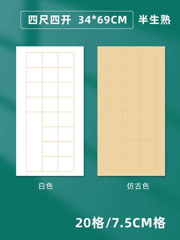 Бумага для каллиграфии Hand Fishing Workshop, рисовая, 138x34 см, 50 листов