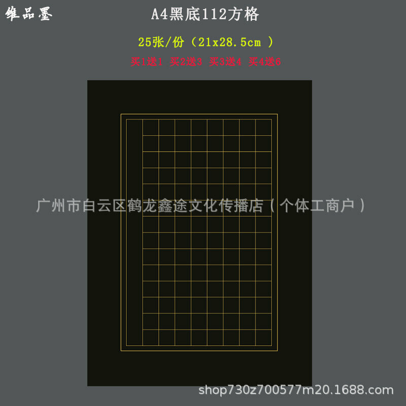 Бумага для каллиграфии, А4, черный фон, 25 л/уп, 2 шт