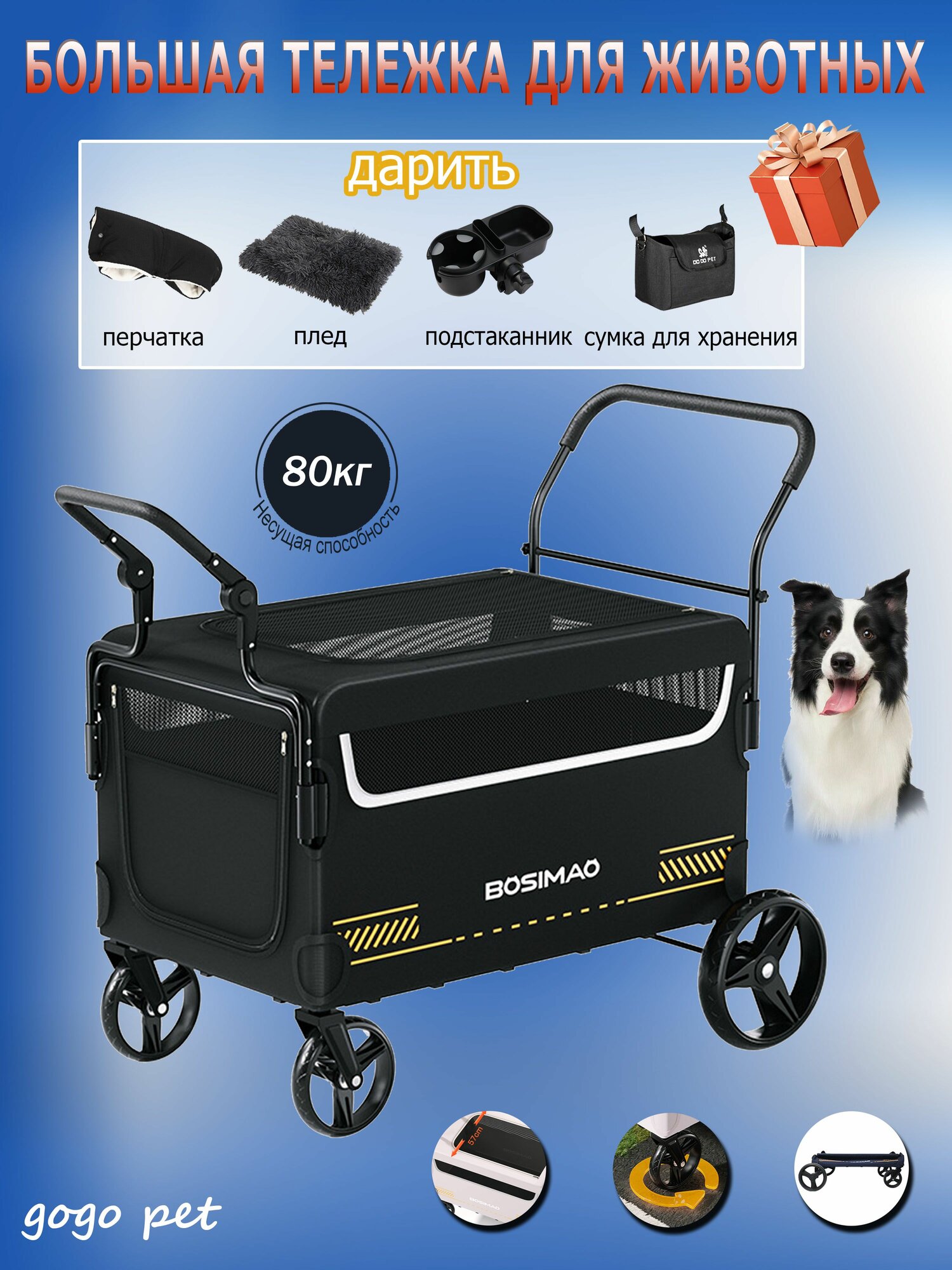 Большая коляска прогулочная для собак и кошек, для средних и крупных пород (до 80 кг), складной, черное
