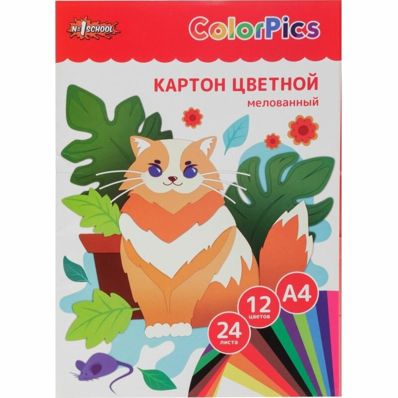 Цветной картон №1 School "ColorPics", 24 листа, 12 оттенков, А4, мелованный, в папке