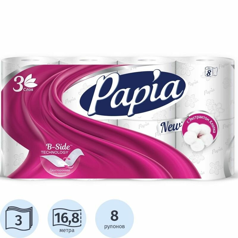 Бумага туалетная Papia 3-слойная, 8 шт, тиснение, белая (5058530/5064985)