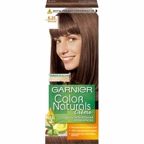 Краска для волос Garnier Color Naturals, 6.25, Шоколад (C4036175/C4036174/C4036129)