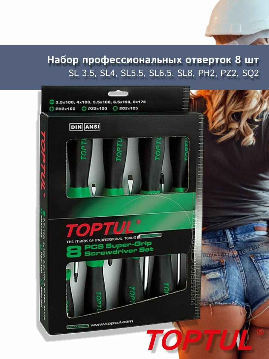 Набор прямых, крестовых и квадратных отверток SL 3.5-8, PH2, PZ2, SQ2 с магнитным наконечником, профессиональный ручной инструмент в коробке 8 шт GAAE0821 TOPTUL