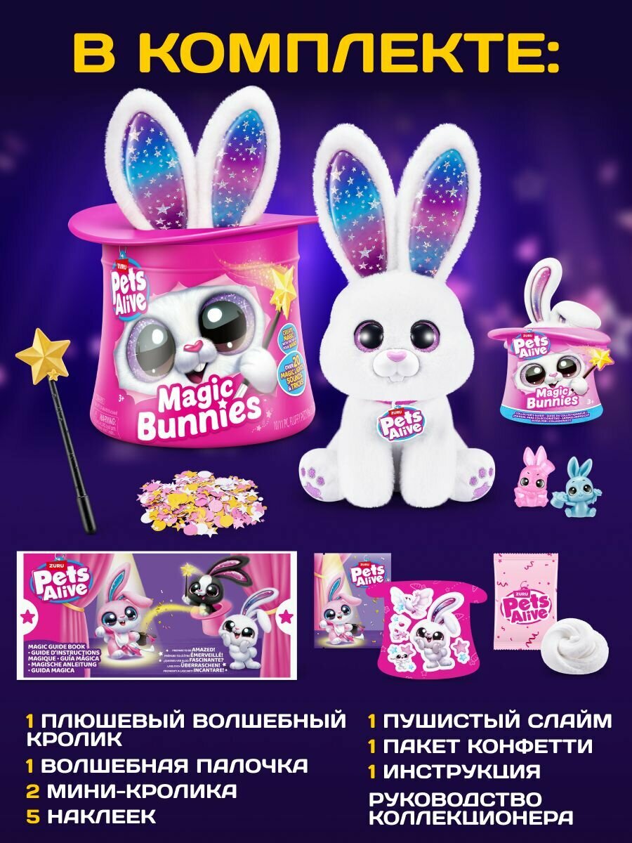Интерактивная игрушка — фото 1