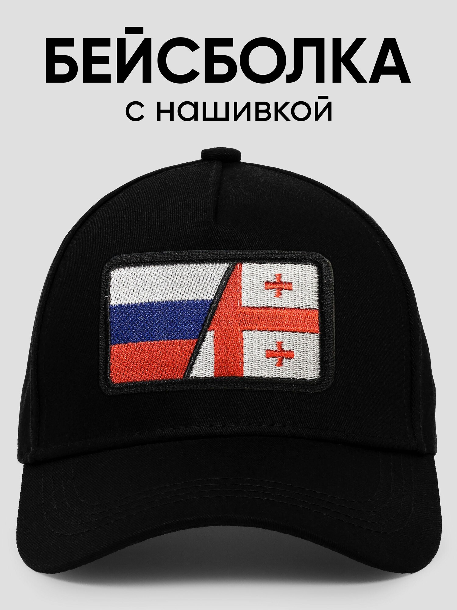 Бейсболка Базовая коллекция для мужчин и женщин