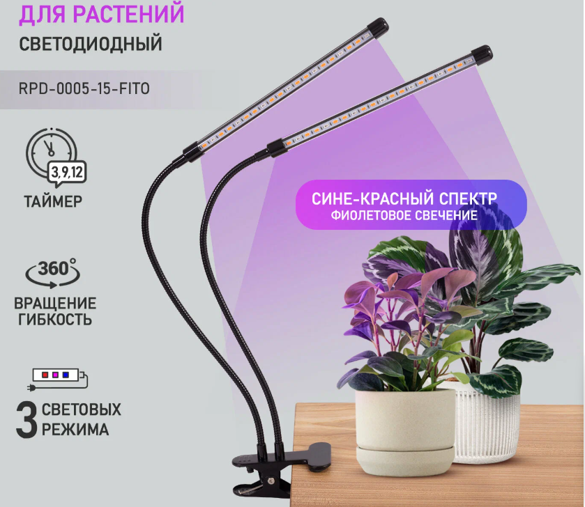 Фитосветильник фитолампа на прищепке Led Plant Grow Light CP-02 (18 Вт)