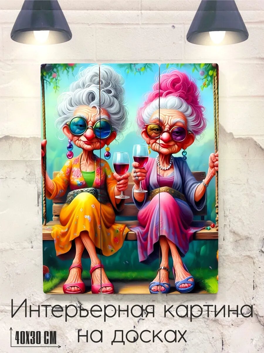 Интерьерная картина на досках "Подружки"