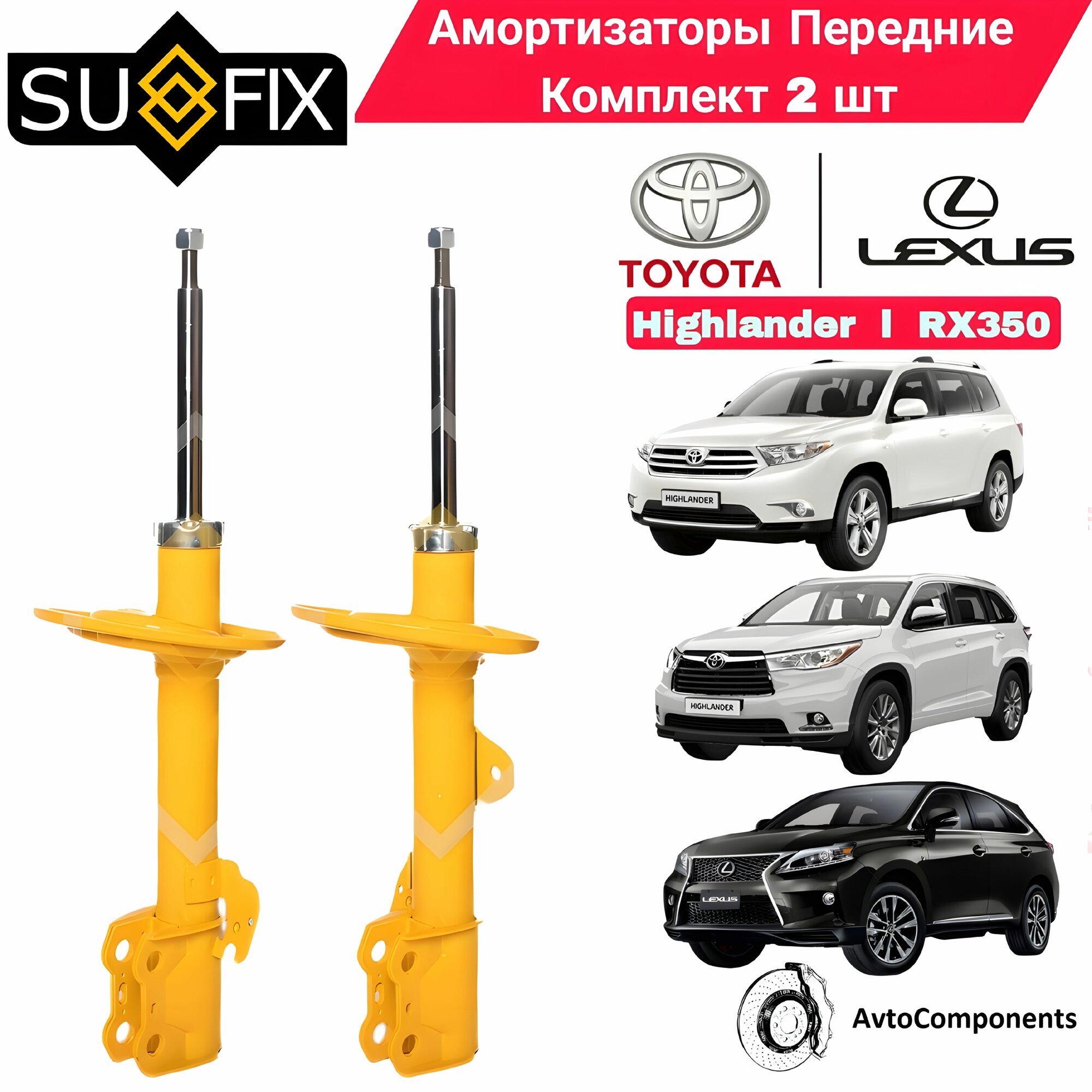 Амортизаторы передние Toyota Highlander / Lexus RX350 OEM 48510-80529 / 48520-80257