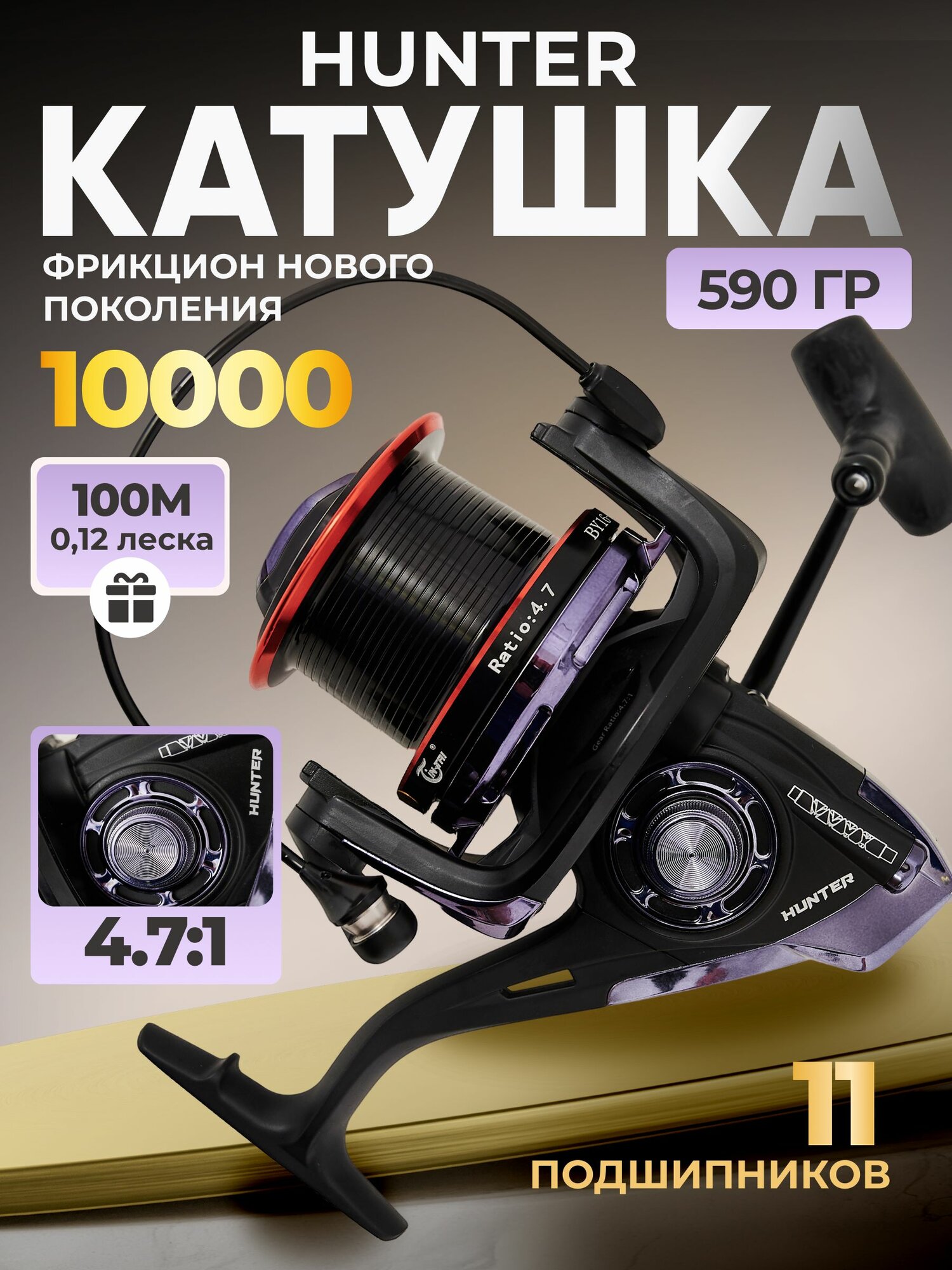 Fishing Zone Катушка для зимней удочки HUNTER 10000, с фрикционном нового поколения и алюминиевой шпулей