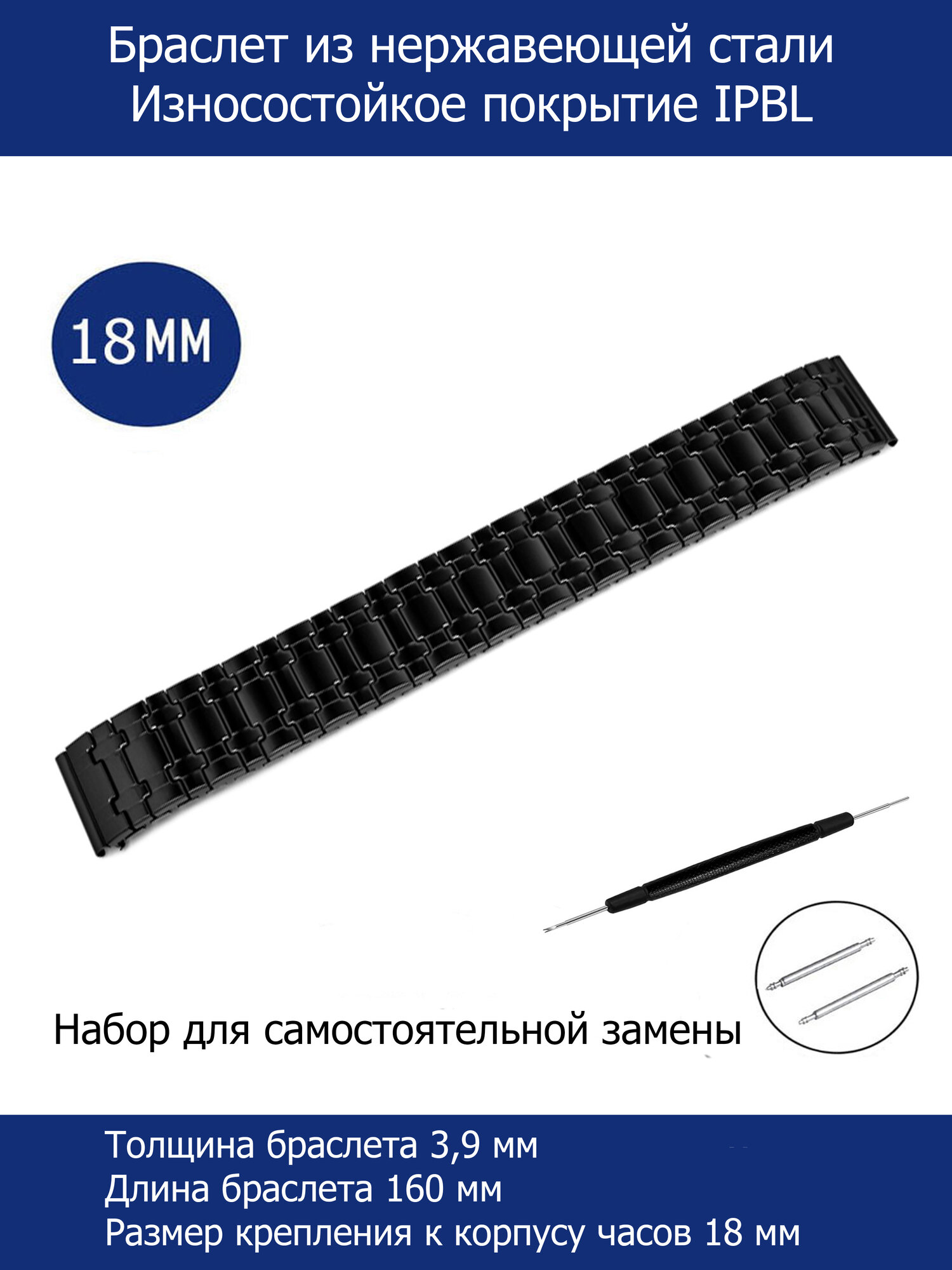 Браслет AXIVER