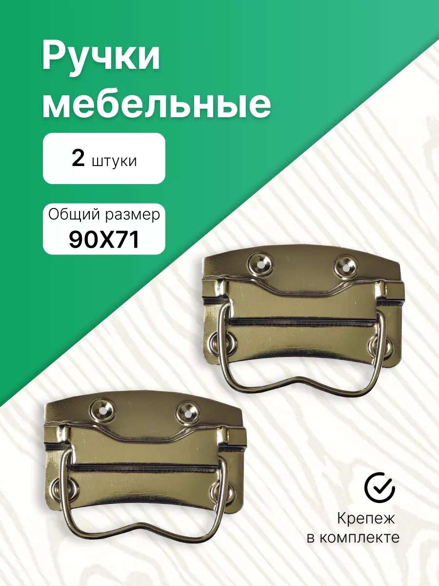Ручка для ящика — фото 1