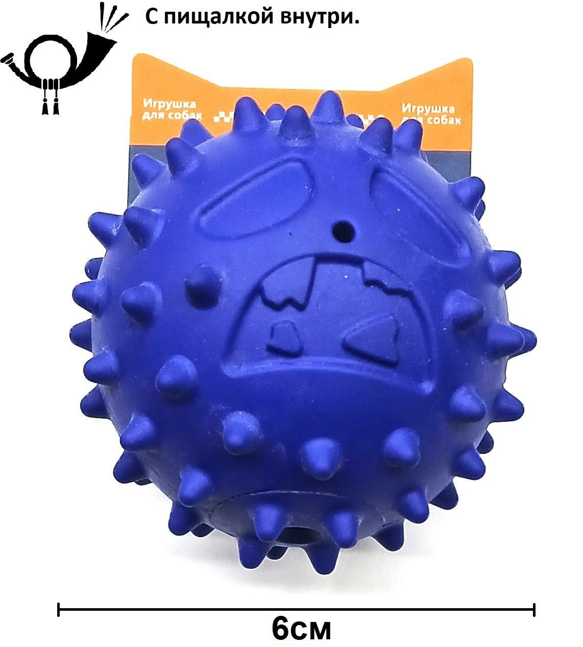 Игрушка из каучука для собак Мяч игольчатый, диаметр 6 см (6см )