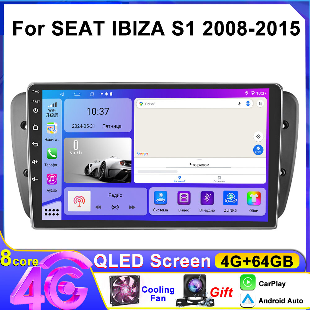Штатная магнитола 2 дин Андроид SEAT Ibiza 6J 2008-2015/ Сиат Ибица 4+64Гб 8 ядер Android Auto-Carplay Dsp 4G LTE Gps навигатор-Мультимедиа автомабиля