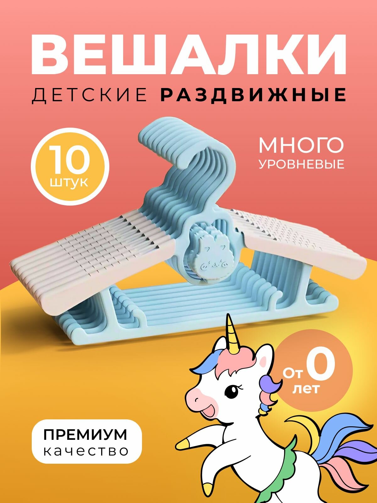 Набор вешалок плечиков