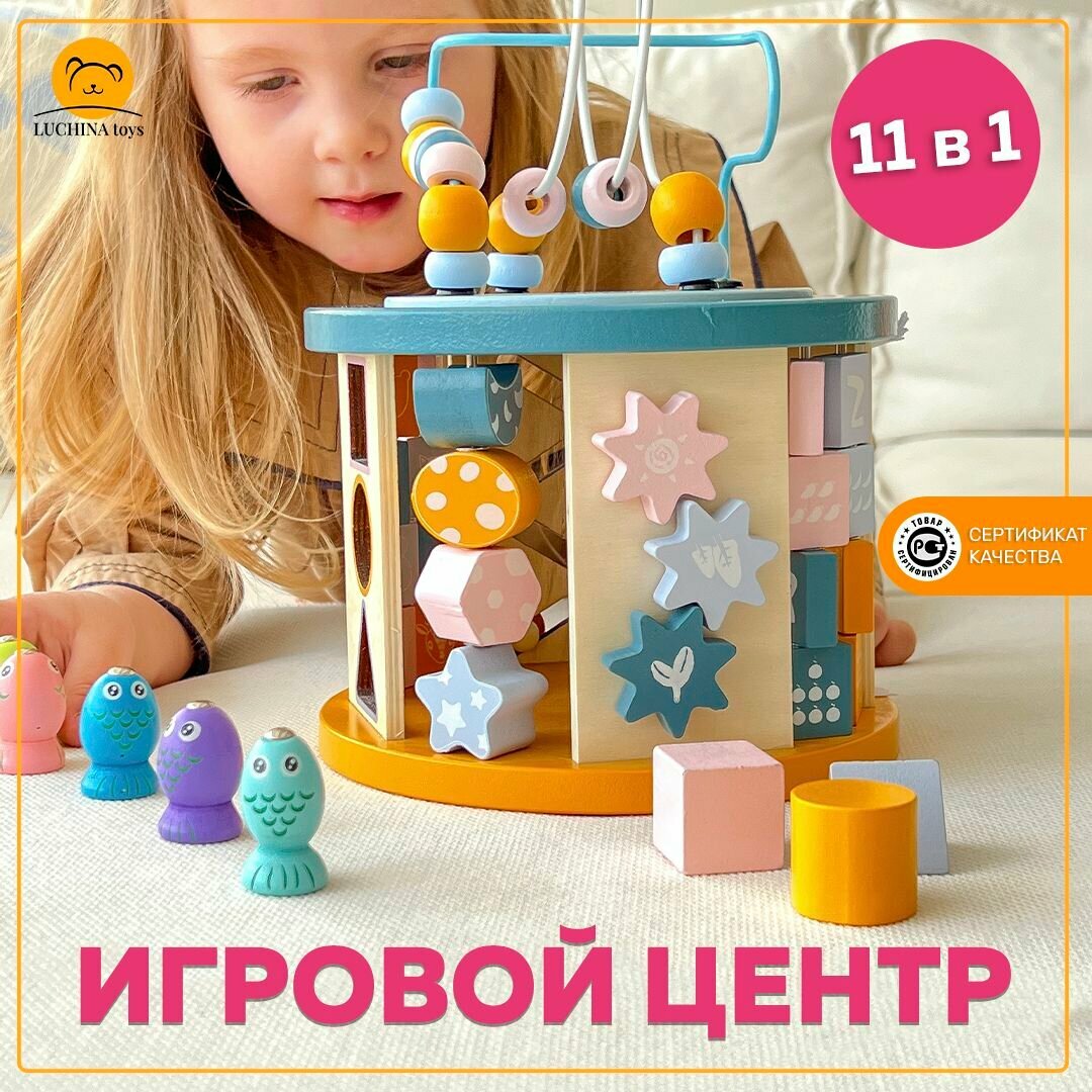 Бизиборд развивающий деревянный для мальчиков и девочек LUCHINA toys Сортер деревянный для малышей. Монтессори игрушка развивающая