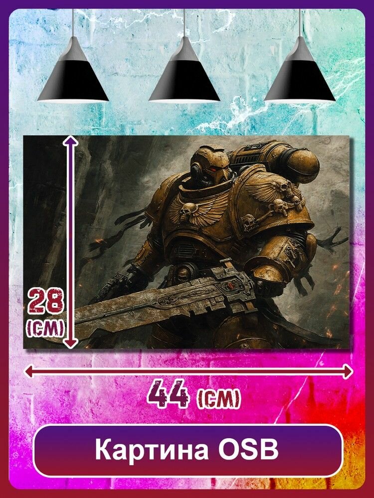 Картина интерьерная на рельефной доске игра Вархаммер Ваха (Warhammer 40K, PC, SWITCH, PS, XBOX) - 2253105