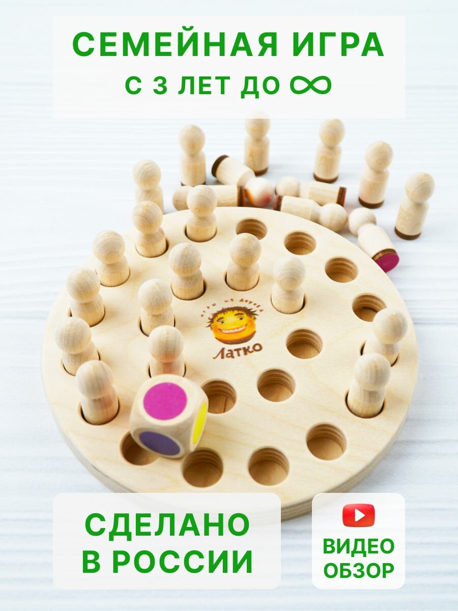 Настольная игра для детей "Шахматы памяти", набор мемори латко развивающая игра для тренировки памяти, внимания и логики, идеальна для семейных вечеров и поездок